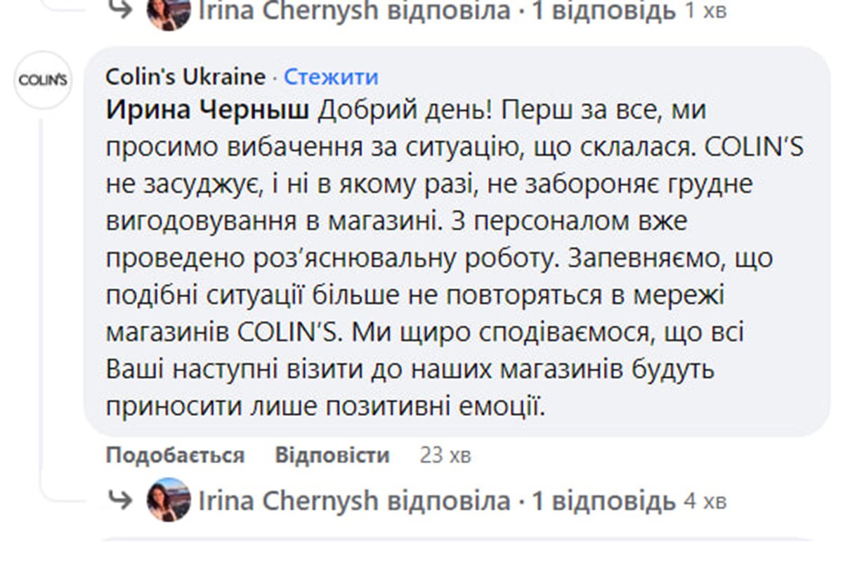"Годувати – це ж як в туалет ходити": у Дніпрі в магазині Colin's ...