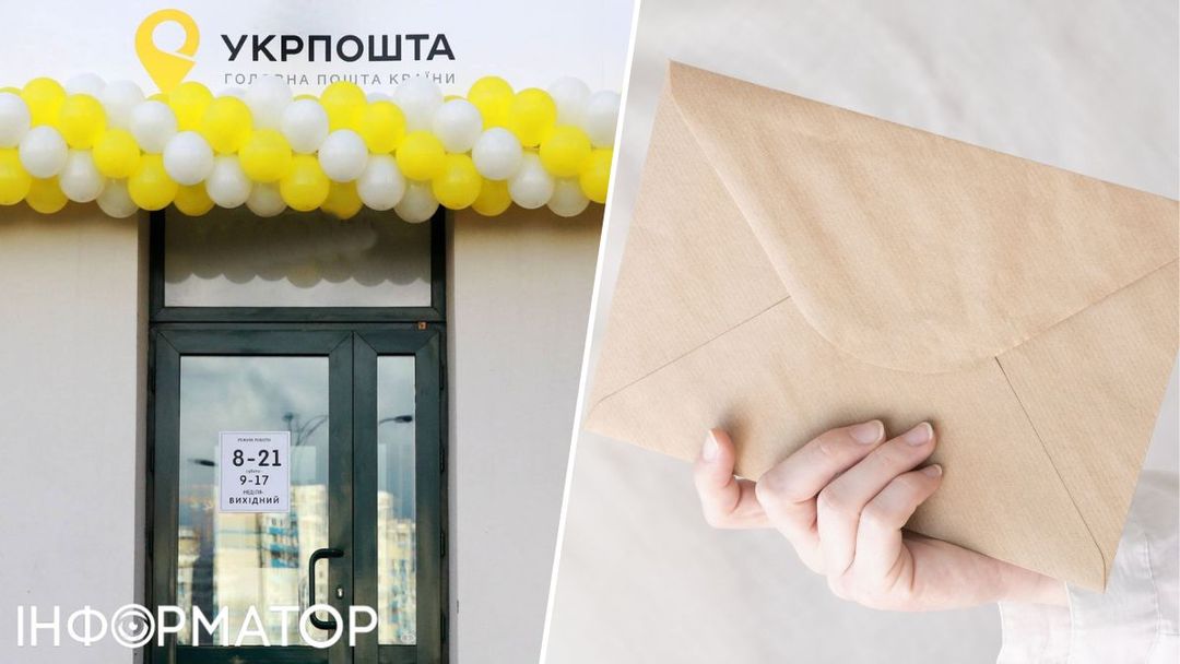 Укрпошта вручила рекомендований лист адресату на 56 день з дати його ...