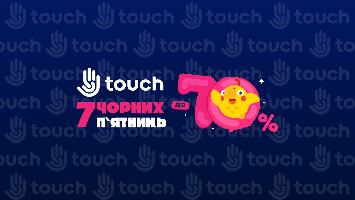 7 чорних п’ятниць: знижки на гаджети весь тиждень
