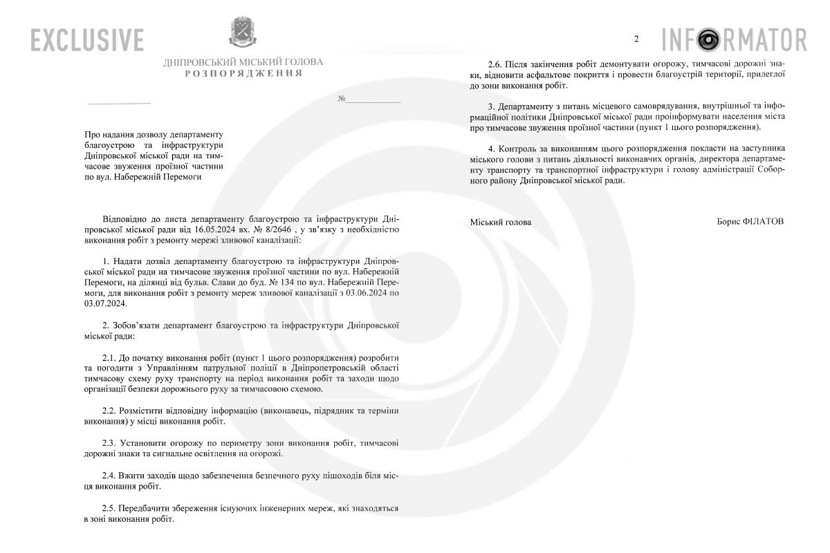 У Дніпрі на місяць можуть звузити дорогу на Набережній Перемоги на двох ділянках Читайте на Ukr Net