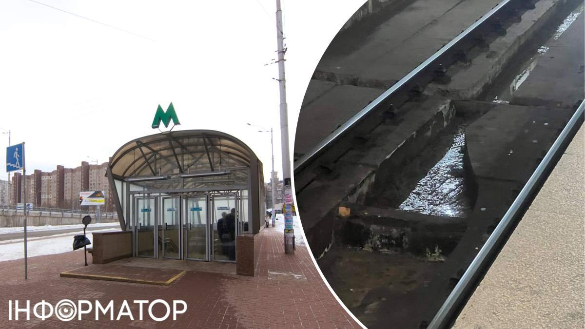 В метро Киева наконец-то заметили ручей на станции Демеевская: что ...