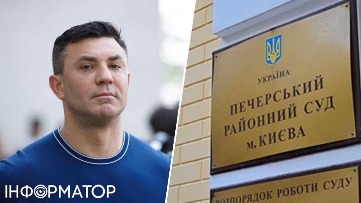 Скандал з Тищенком: суд продовжив нардепу домашній арешт. Новини Подій-UKR.NET