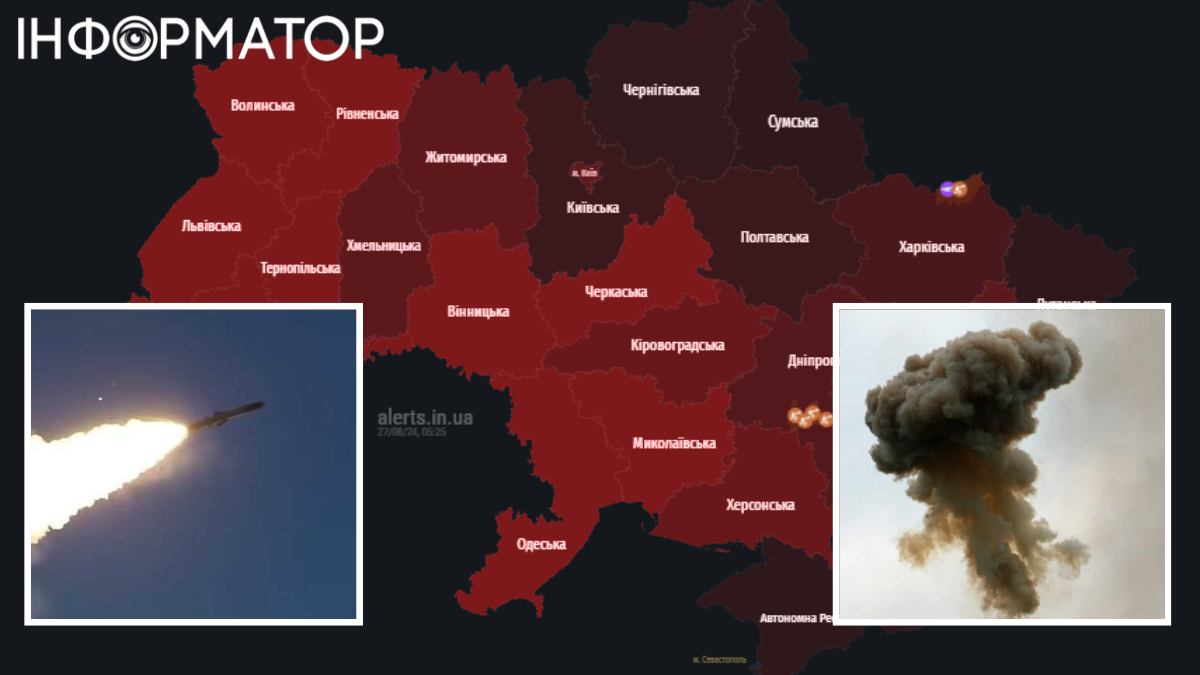 Росіяни знову атакують Україну ракетами у Києві та інших містах лунають вибухи Читайте на Ukr Net