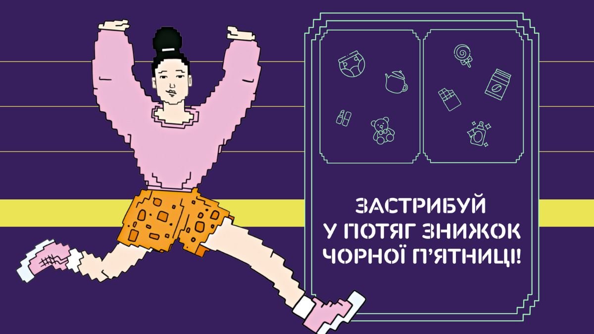 Черная пятница 2024 на MAUDAU: время сделать себя счастливее