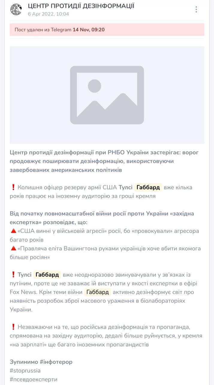 Російський агент у команді Трампа? Що відомо про Тулсі Габбард, яка фігурує у базі Миротворця ...