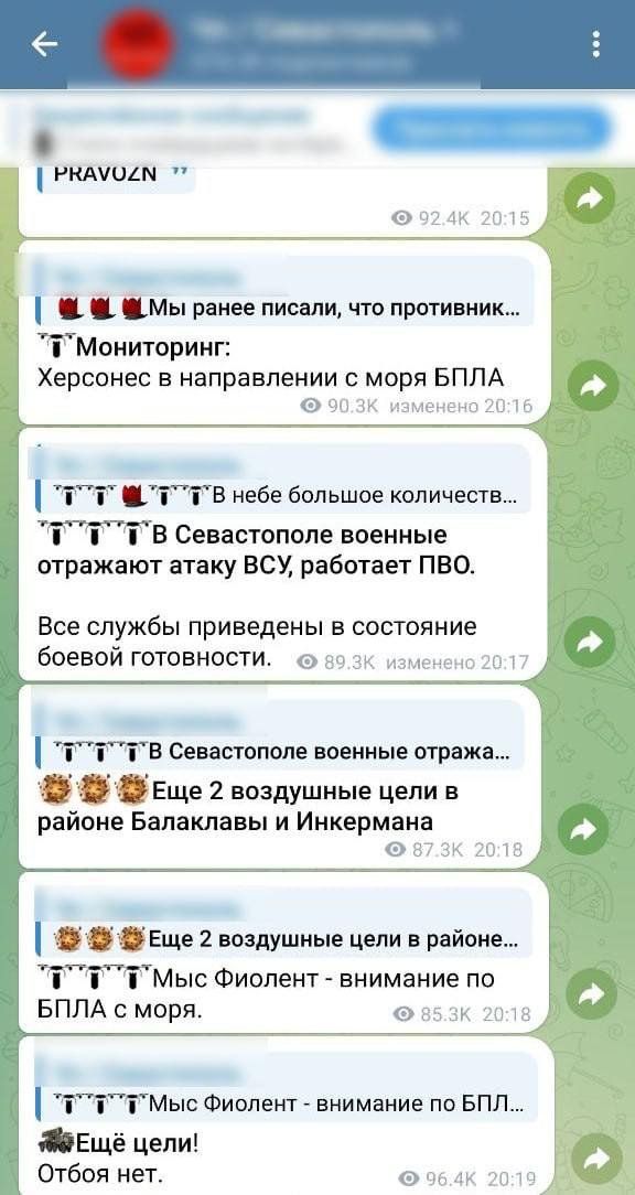 РФ сообщает о рое БПЛА на Крым: под ударом Севастополь, аэропорт Сочи закрыт. Новини Криму-UKR.NET