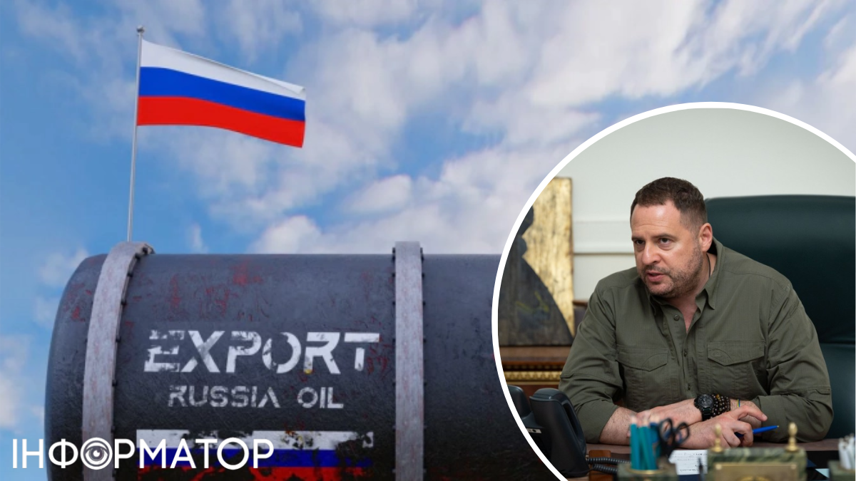 Нефть Urals рухнула до $50: Ермак отреагировал на удар по российской военной машине