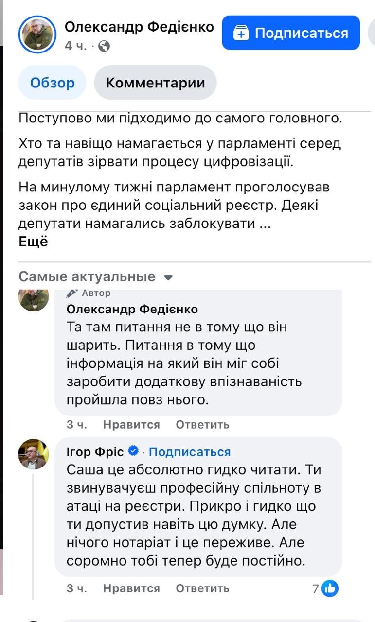 Витік даних українців: у базі хакерів знайшли дані Михайла Федорова з Мінцифри. Читайте на UKR.NET