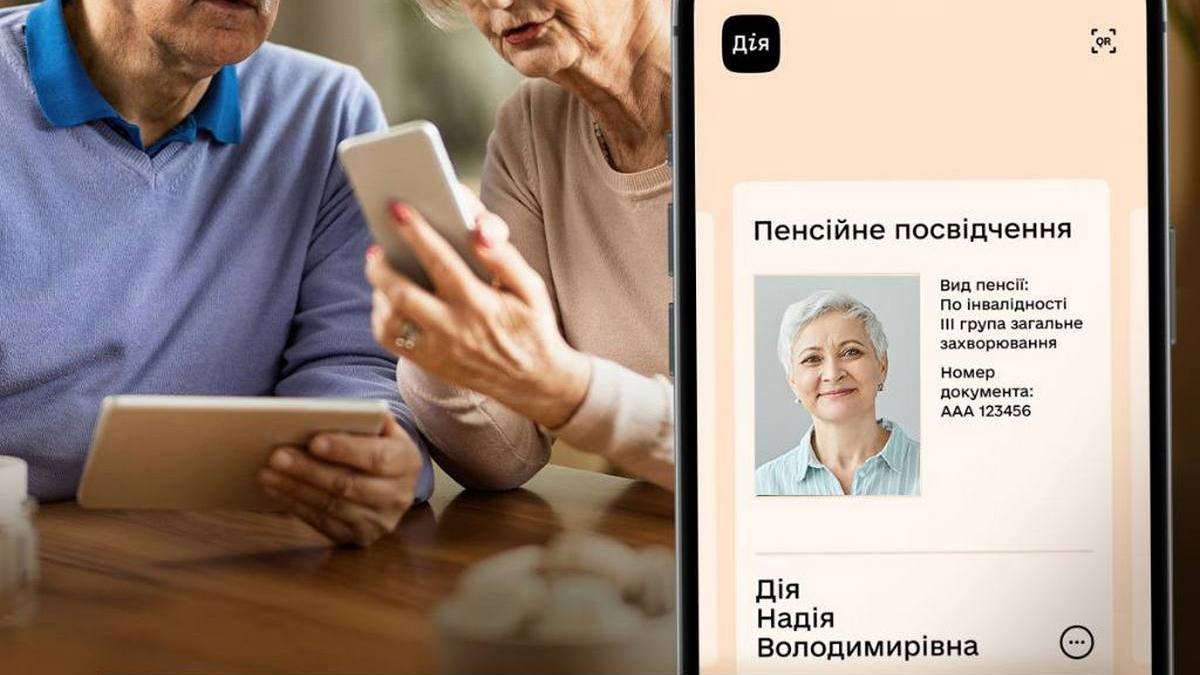 Як додати пенсійне посвідчення в застосунок Дія